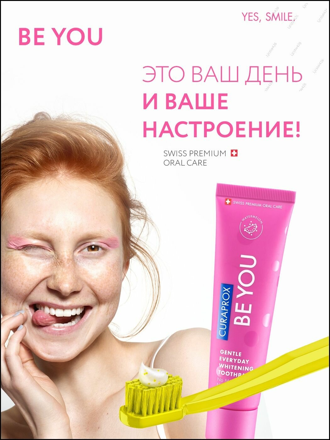 Паста зубная бестселлер