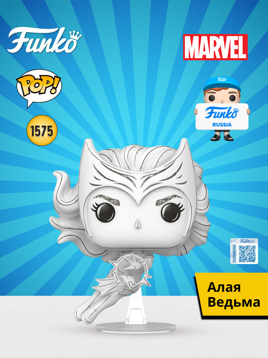Фигурка Funko POP! Bobble Marvel Scarlet Witch (Sketched Deco) (Exc) (1575) 92208