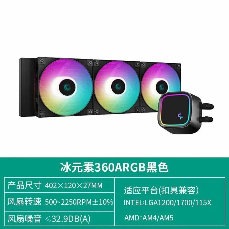 Deepcool Ice Fruit 360 All-in-One Fan Icefield LM360 с экраном, интегрированным водяным охлаждением корпуса и цифровым дисплеем ARGB.