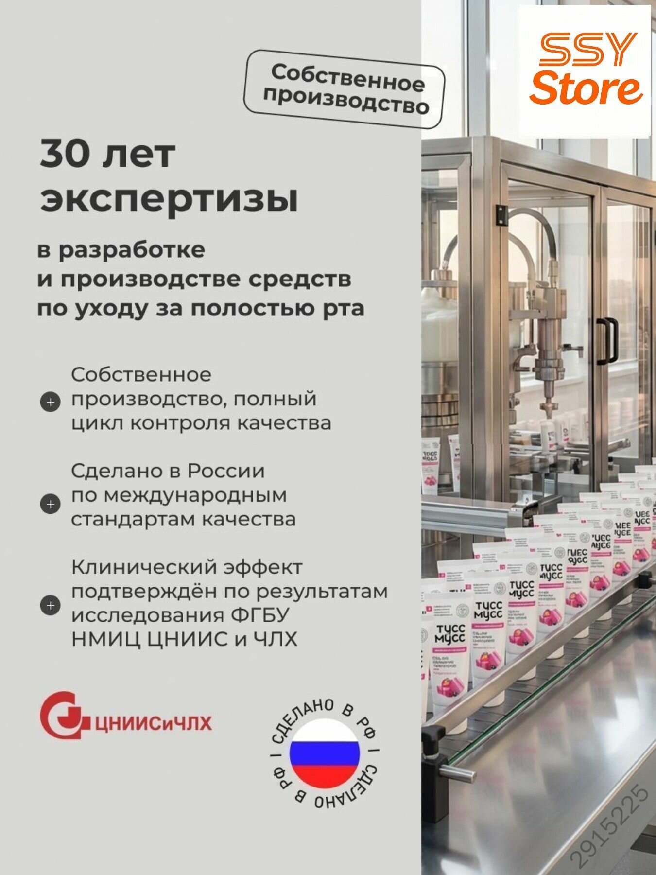 Зубной гель