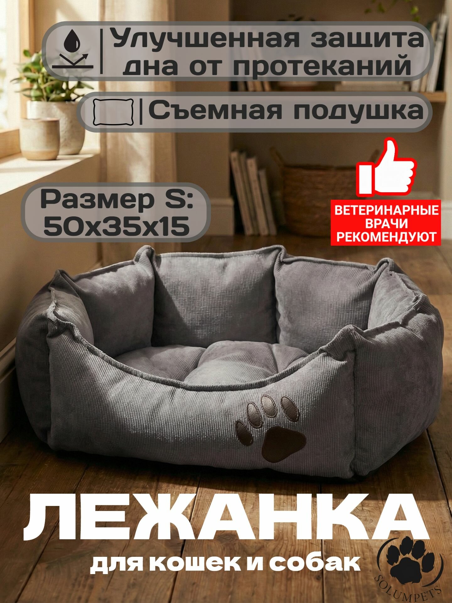 Лежанка SOLUMPETS, овальная, антивандальная, с бортиком, серая