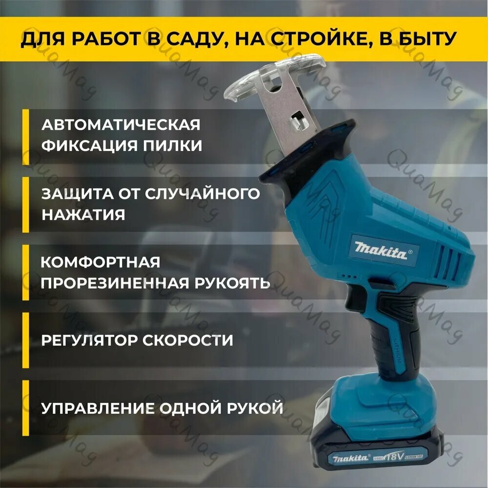 Электропила — фото 1
