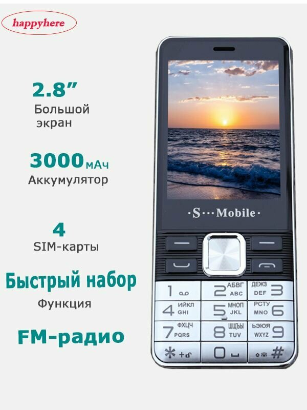 Happyhere Мобильный телефон, черный