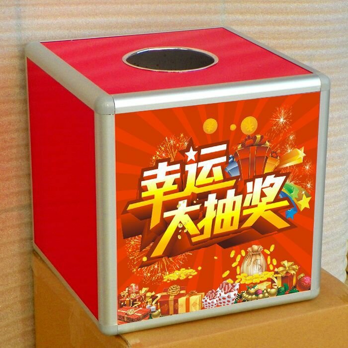 Большие, средние и маленькие лотерейные коробки, призовые коробки, коробки для азартных игр, призовые коробки с пронумерованными шариками, призовые шарики.