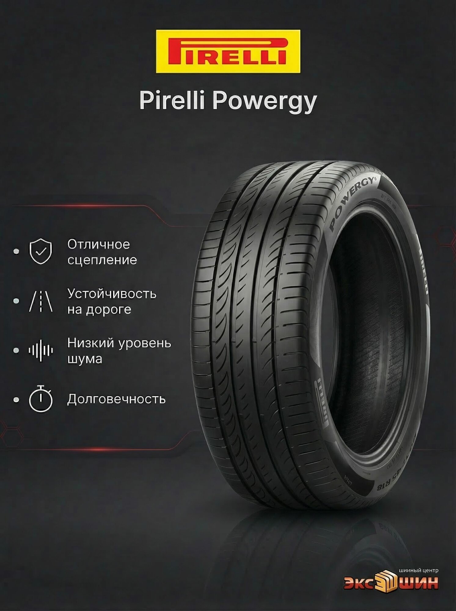 215/60R17 96V Pirelli Powergy