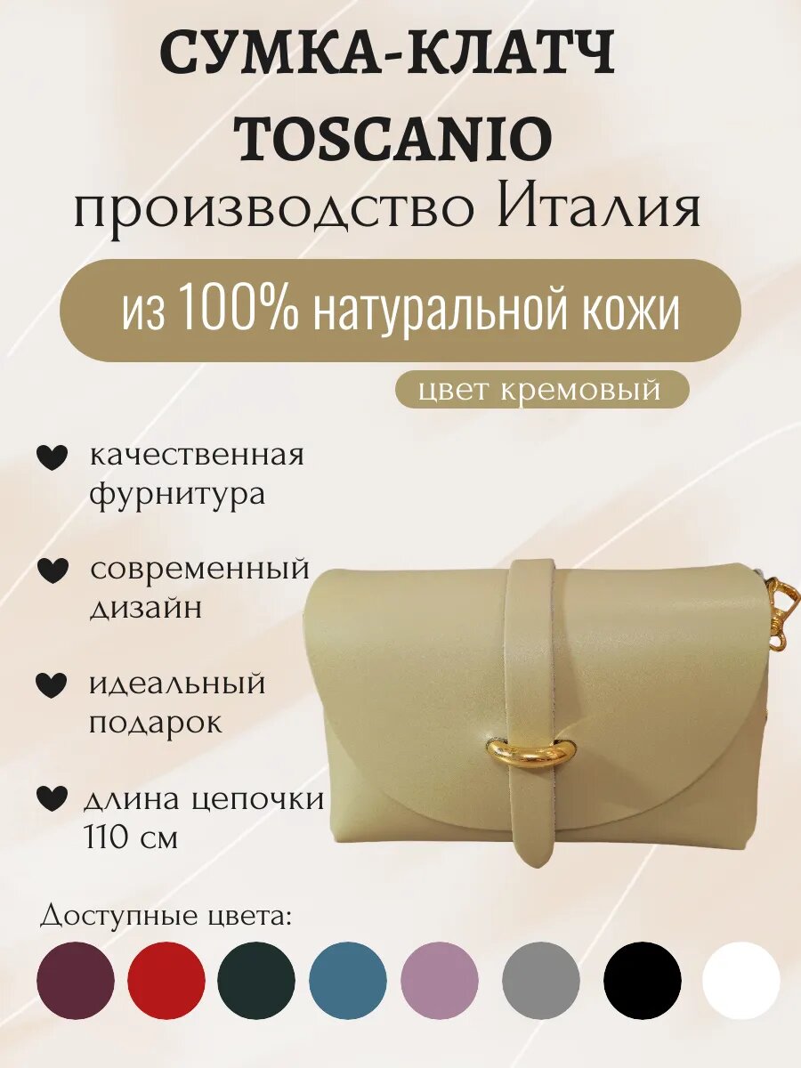 Сумка клатч