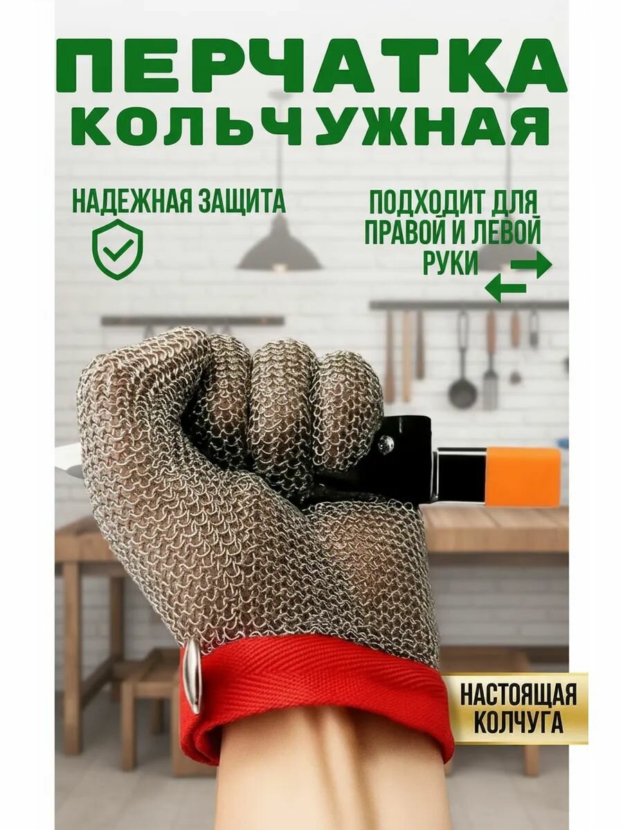 Перчатки кольчужные, защита от порезов, нитрил, трикотаж, серые, размер M