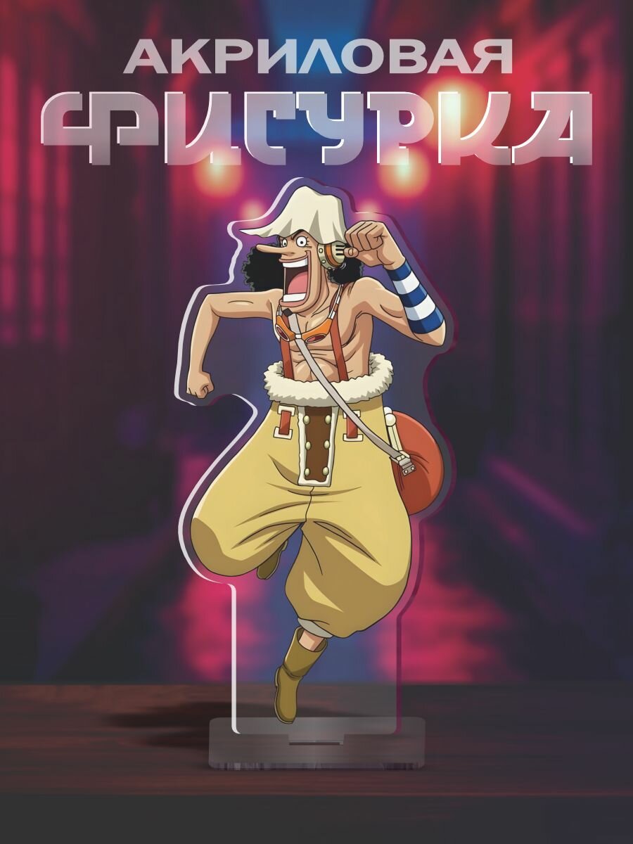 Фигурка акриловая Usopp - Ван пис