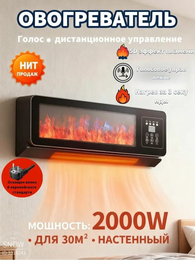 Настенный обогреватель для дома, энергосберегающий электрический тепловой вентилятор с графеновым нагревателем и эффектом пламени, для большой площади, отопление как кондиционер, для гостиной и ванной