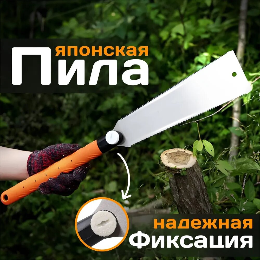 Ножовки для распиливания веток, стволов деревьев и досок, ручные садовые пилы