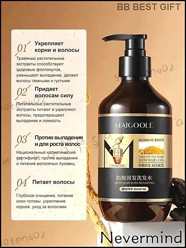 Шампунь для волос, 400 мл