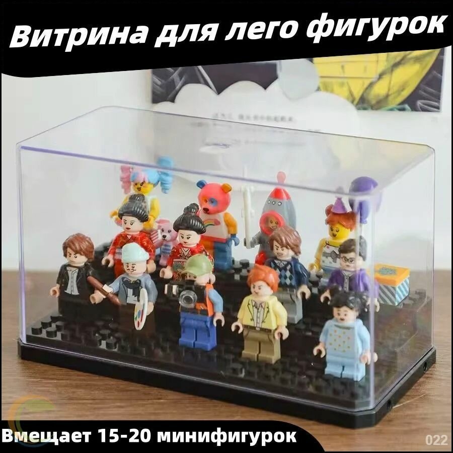 Витрина для минифигурок. Контейнер для игрушек Лего. Витрина-бокс для хранения лего человечков. Коробка для хранения Lego фигурок. Органайзер для конструктора. Черный 1 шт