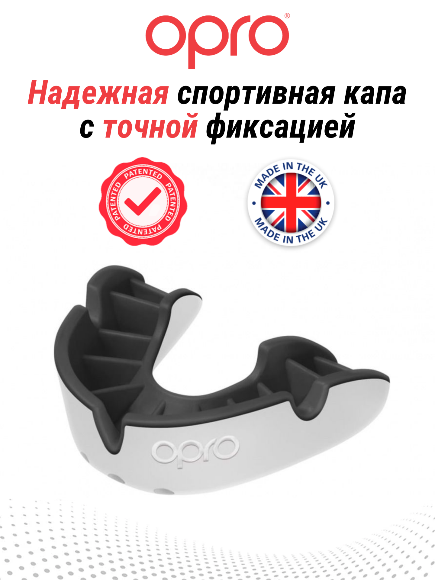 Боксерская капа взрослая, спортивная, защитная для зубов Opro Self-Fit Silver - White/Black