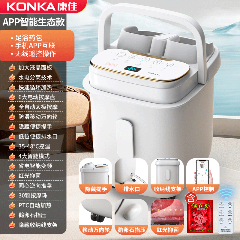 Стерилизующая ванночка для ног Konka, полностью автоматический нагрев, массаж ног с постоянной температурой, домашняя ванночка для ухода за ногами, подарок на День матери.