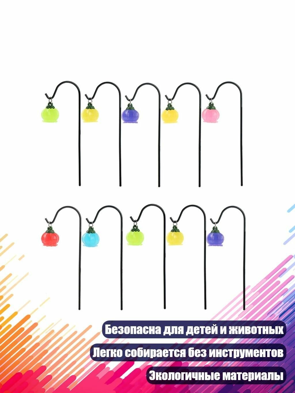 Светящийся декоративный колышек
