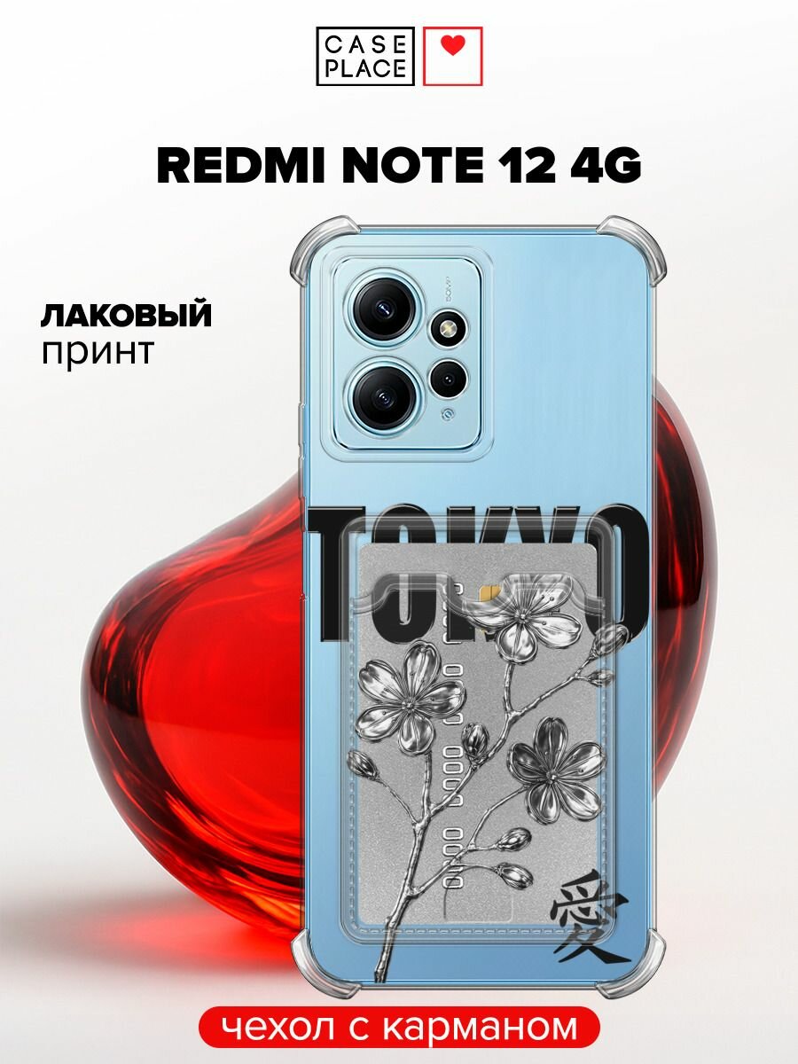 Чехол на Xiaomi Redmi Note 12 4G (Сяоми Редми Ноут 12 4G) с картой и принтом Tokyo