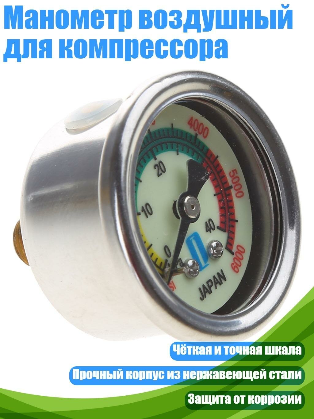 Манометр воздушный для компрессора