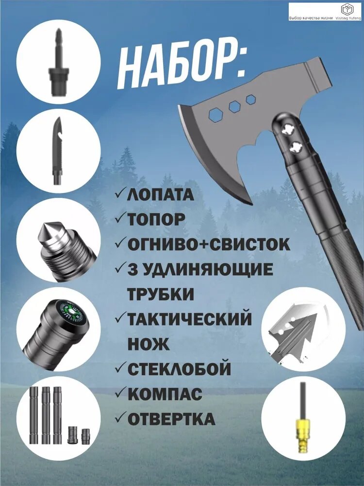 Многофункциональный набор для туризма с топором и лопатой в пластиковом кейсе 80 см черный — фото 1