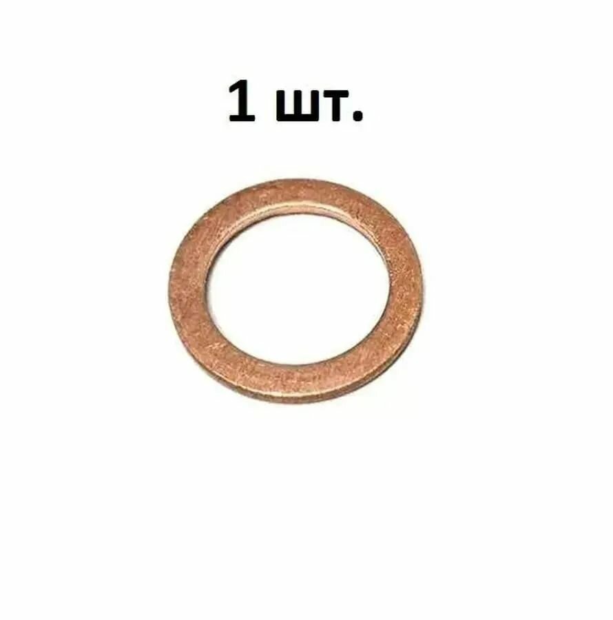 Кольцо уплотнительное