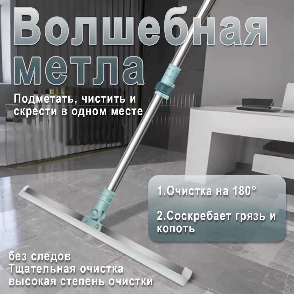 Швабра, длина 100 см