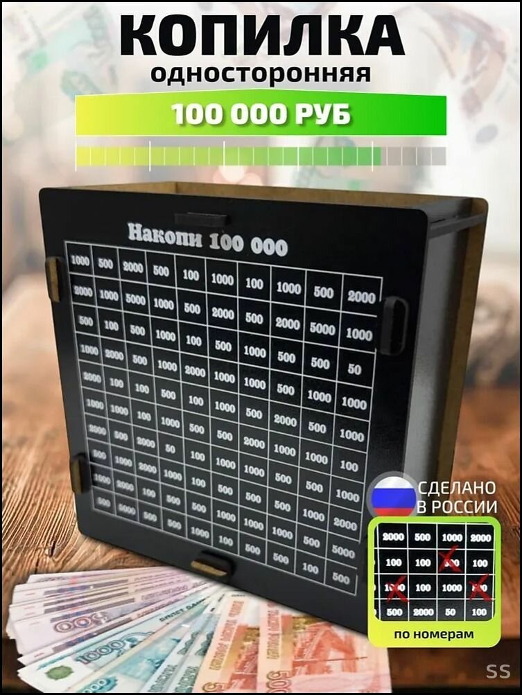 Копилка деревянная для денег 100 тысяч чёрная