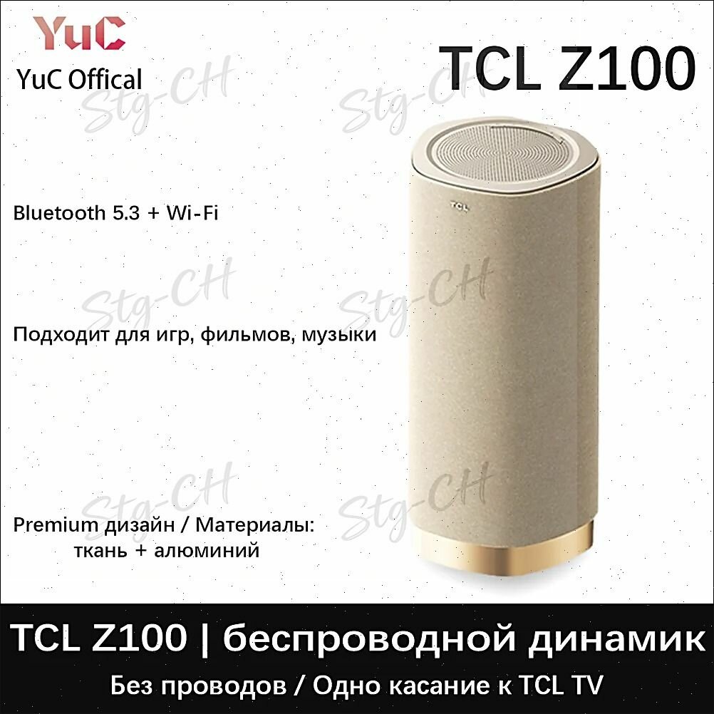 Новые поступления Z100 TV Companion T-Chord Беспроводная звуковая система с Dolby Atmos, 170 Вт выходной мощности, Bluetooth 5.3, специально для домашнего кинотеатра