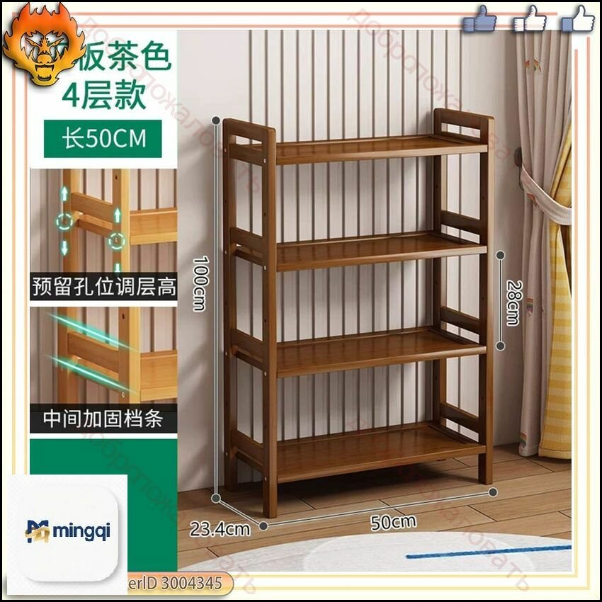 Стеллаж, 50х23.4х100 см