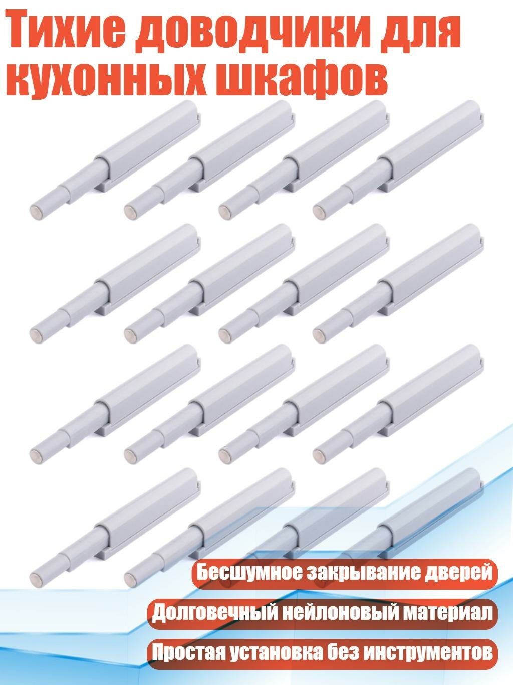 Тихие доводчики для кухонных шкафов