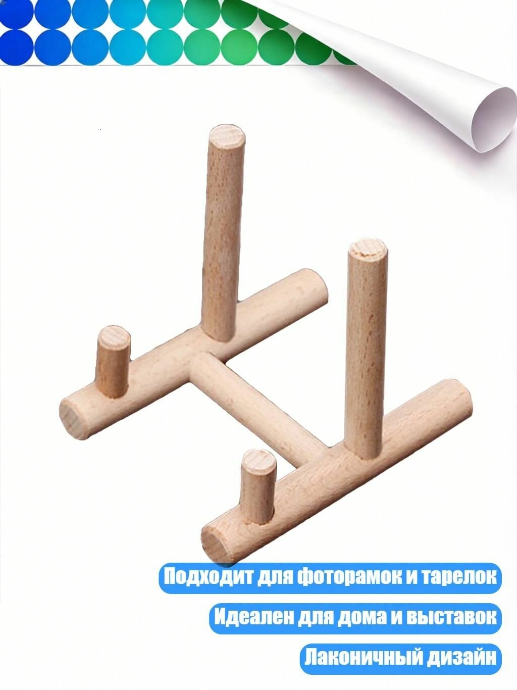 Деревянная подставка для чая, тарелок, фото, Бежевый