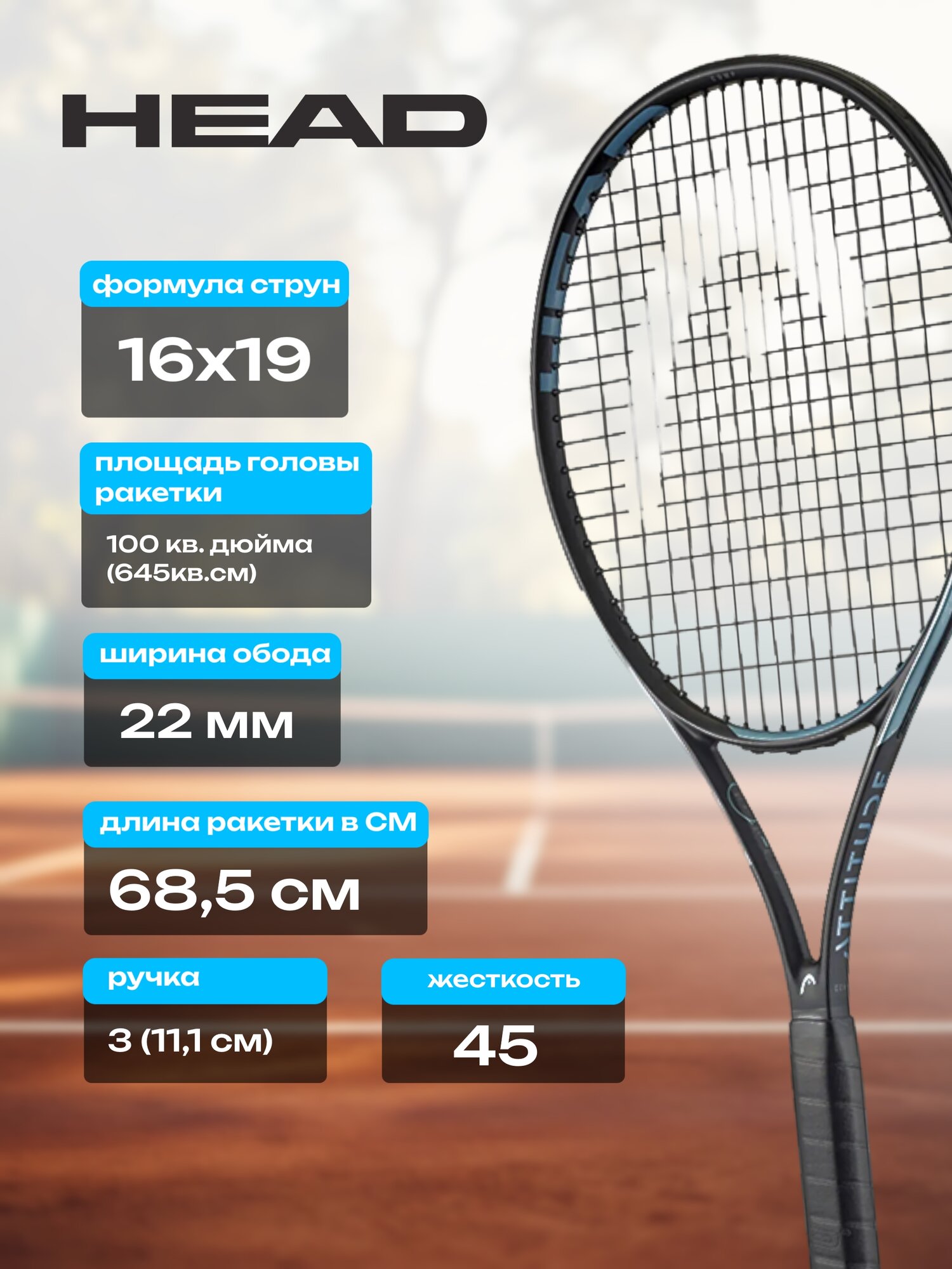 Ракетка для большого тенниса HEAD MX Attitude Comp Gr3 231325