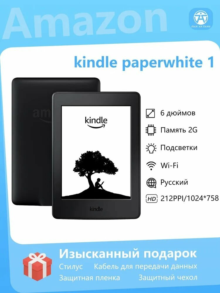 Amazon 6" Электронная книга Электронная книга Kindle Paperwhite1, подсветка, русский, 212 PPI, 2 ГБ, поддержка WiFi, темно-серый