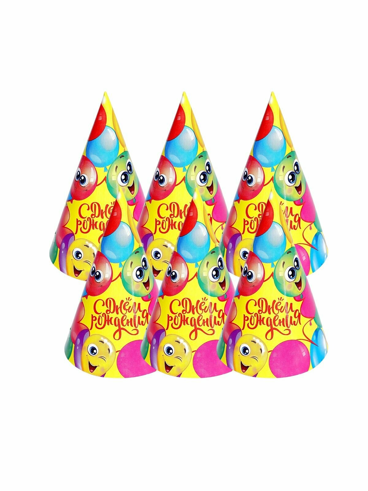 Колпак бумажный детский "С днём рождения! Весёлые шары" с резинкой, шапочки на день рождения из бумаги, праздничные колпачки для ребёнка, головные уборы для вечеринки малыша, набор колпаков 6 штук