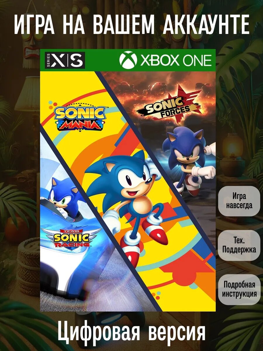 The Ultimate Sonic Bund. | Xbox One/Series X|S | Цифровая версия