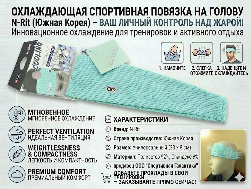 Повязка спортивная Базовая коллекция для мужчин и женщин