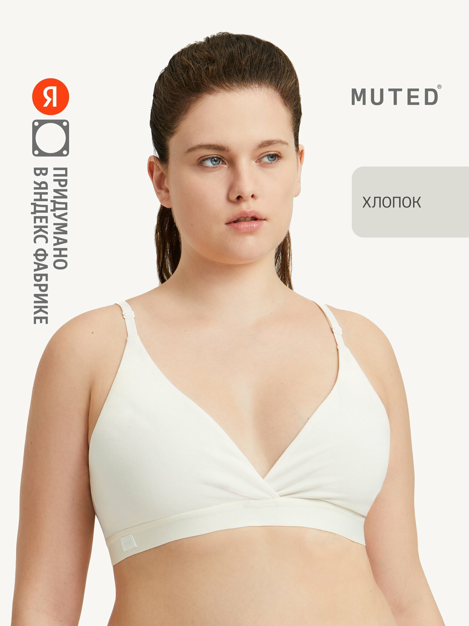 Бюстгальтер AIR COTTON