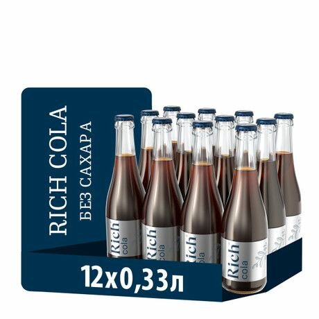 Rich Cola без сахара стекло 0,25л*12шт.