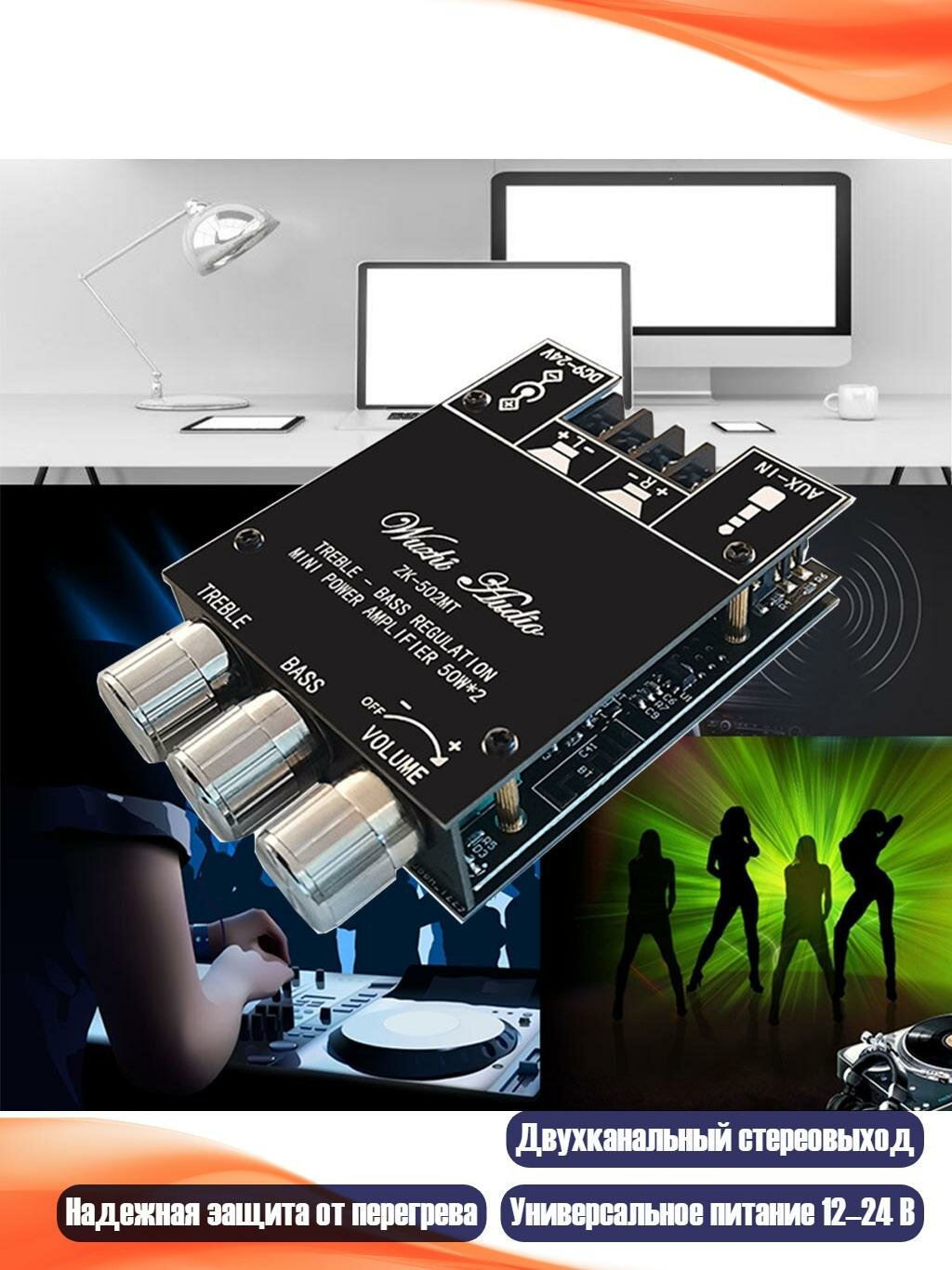 Усилитель звука цифровой двухканальный TPA3116D2, 2 500 Вт