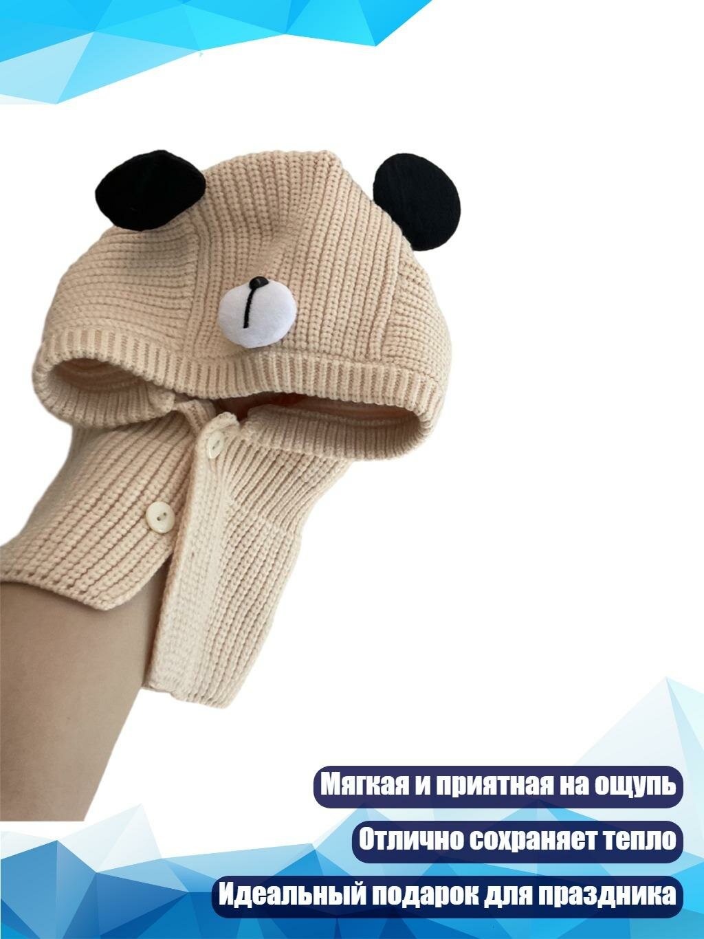 Вязаная балаклава с ушками медведя, Бежевый