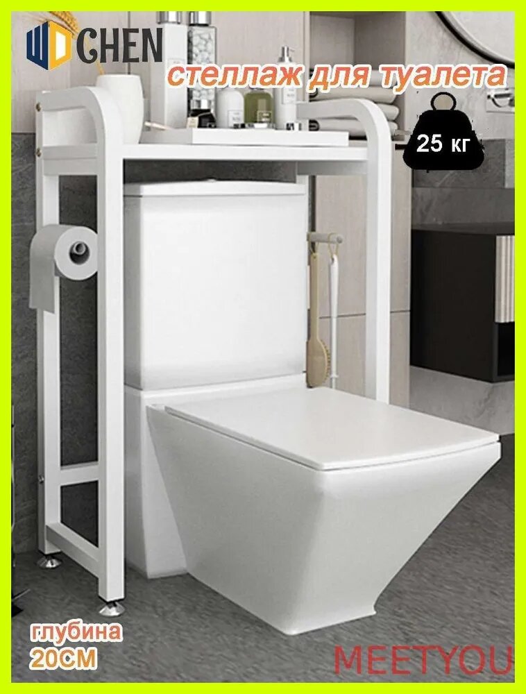 Тумба для ванной, 50х20х95 см