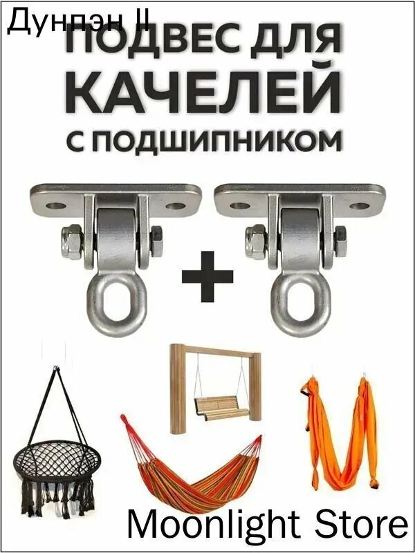 Кронштейн крепежный 2 шт.