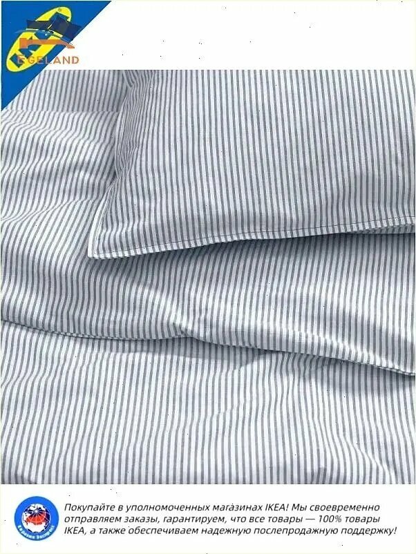 IKEA Пододеяльник200x230 — фото 1