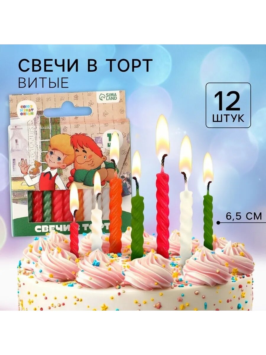 Многоцветный набор свечей для торта