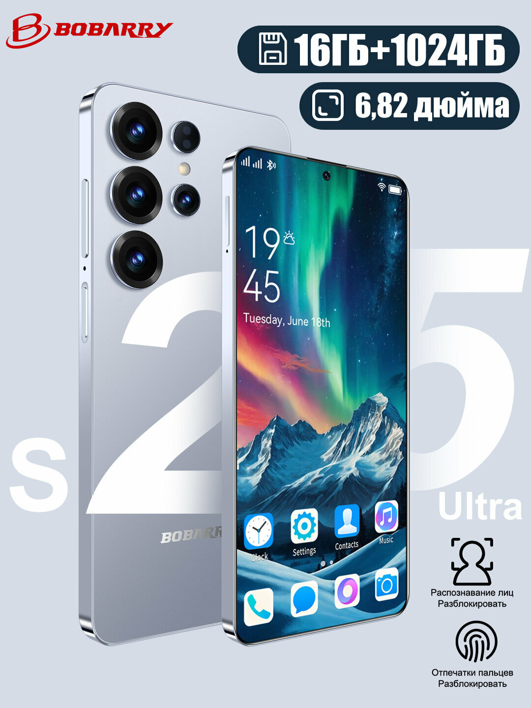 Смартфон "S25 Ultra", зеленый, Android 14, 1 ТБ, частота обновления экрана 144Гц