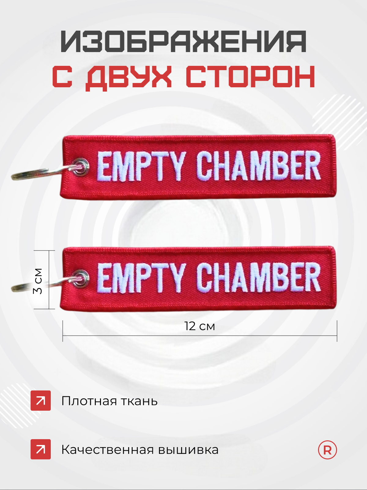 Брелок remove, красный — фото 1