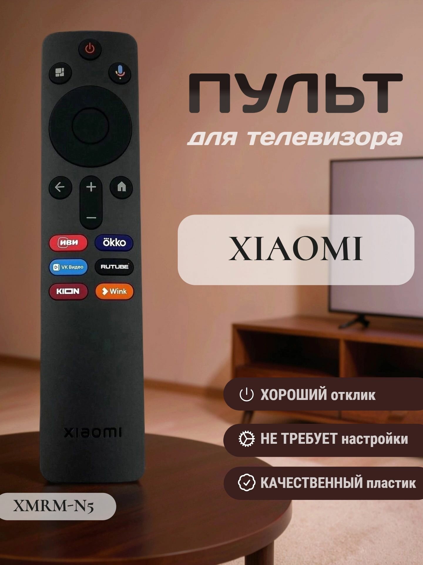 Пульт Xiaomi XMRM-N5, оригинальный, для телевизоров Xiaomi TV, беспроводной, черный