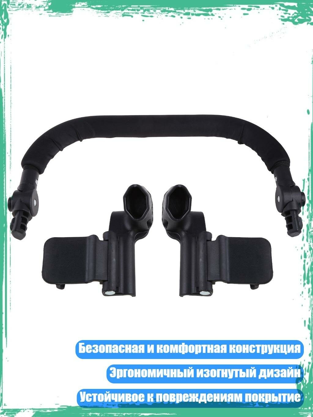 Бампер для детской коляски, Мульти