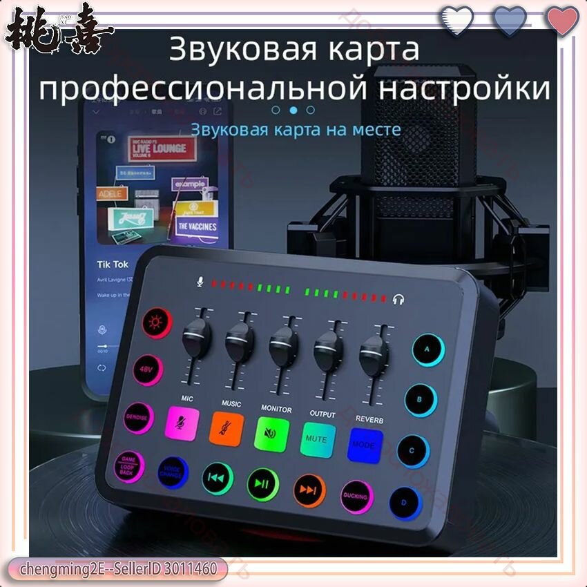 Miksher Fifine Игра в прямом эфире Звуковой микшер F11 (черный)