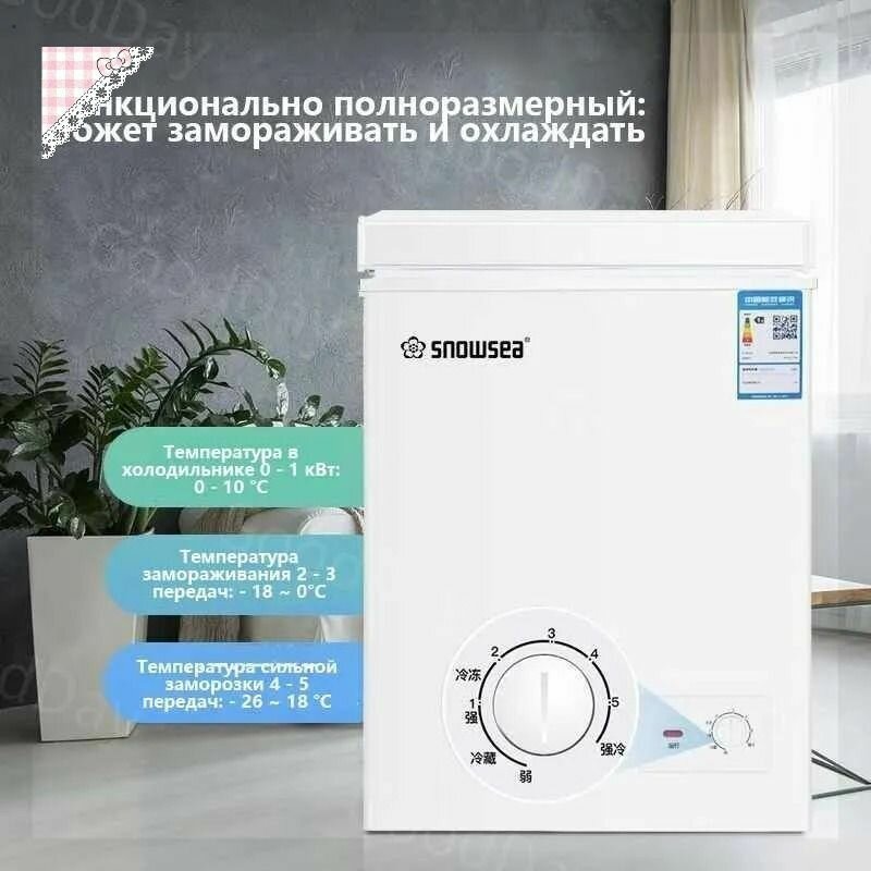 Морозильная камера морозильник с корзиной 45L 2в1 ларь/холодильник удобный горизонтальный шкаф полная гарантия, белый