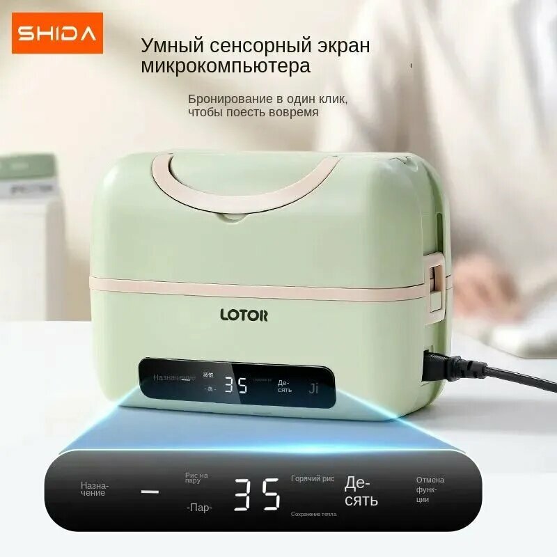 Ланч-бокс с подогревом, ланч-бокс с электрическим подогревом, 1200 мл на 9,5 часов
