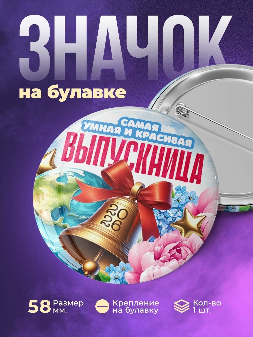 Значок